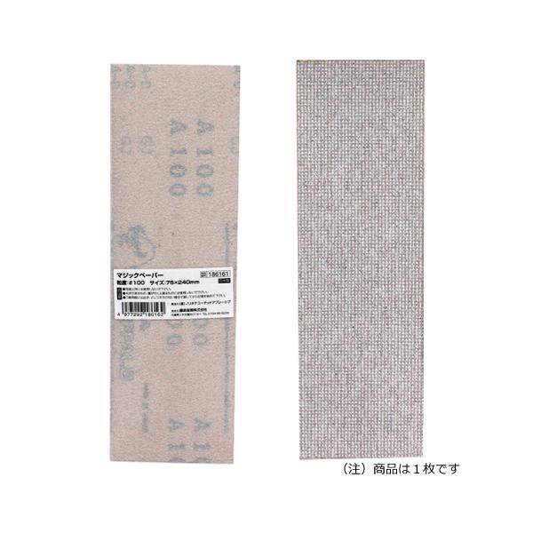 SK11 マジックペーパー75×240 #100 50PBOX : MAXZEN Direct Yahoo!店 - 通販 - Yahoo!ショッピング
