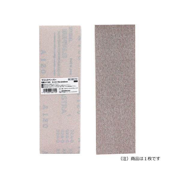 SK11 マジックペーパー75×240 #120 50PBOX : MAXZEN Direct Yahoo!店 - 通販 - Yahoo!ショッピング