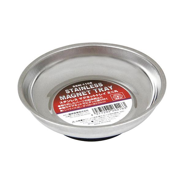 SK11 ステンレスマグトレイ ミニ丸 SSM-110S : MAXZEN Direct Yahoo!店 - 通販 - Yahoo!ショッピング