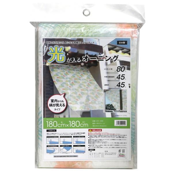 明和グラビア OTS-1818 光が入るオーニング (180cmX180cm) : MAXZEN Direct Yahoo!店 - 通販 - Yahoo!ショッピング