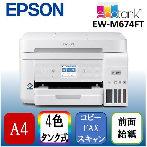 エプソン EPSON EW-M674FT ホワイト A4カラーインクジェット複合機 ((コピー/スキャナ) : MAXZEN Direct Yahoo!店 - 通販 - Yahoo!ショッピング