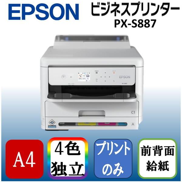 エプソン EPSON PX-S887 A4インクジェットプリンタ メーカー直送 : MAXZEN Direct Yahoo!店 - 通販 - Yahoo!ショッピング