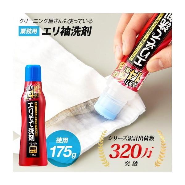 アイメディア エリそで洗剤浸透力1.4倍 徳用 175g : MAXZEN Direct Yahoo!店 - 通販 - Yahoo!ショッピング