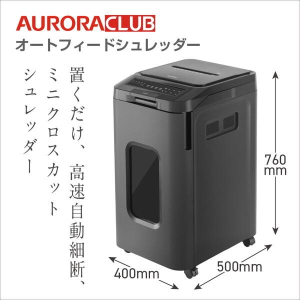 AURORA（ドッペルギャンガー） AURORA AFM470PSD オートフィードシュレッダー クロスカット (53L) : MAXZEN Direct Yahoo!店 - 通販 ...