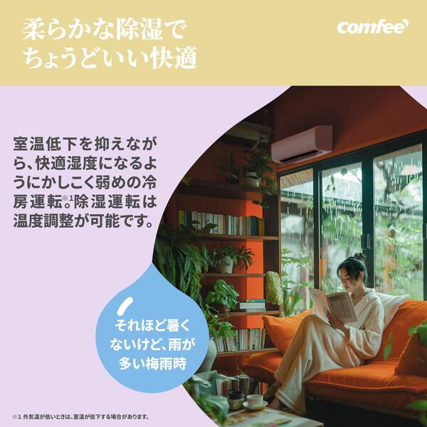 Comfee' Comfee CYA-221A(W) エアコン (主に6畳用) : MAXZEN Direct Yahoo!店 - 通販 - Yahoo!ショッピング