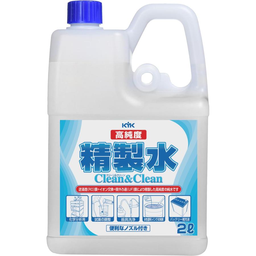 古河薬品工業(KYK) 高純度精製水クリーン&クリーン 2L : マヤート - 通販 - Yahoo!ショッピング