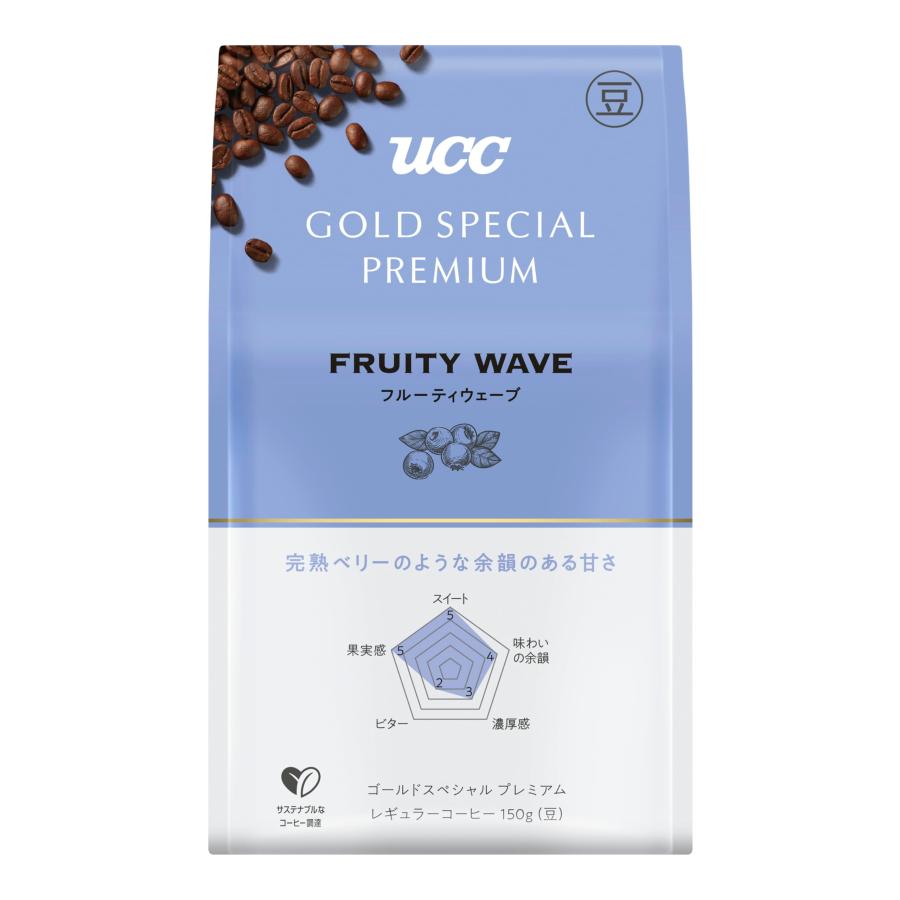 UCC(ユーシーシー) GOLD SPECIAL PREMIUM(ゴールドスペシャルプレミアム) UCC 炒り豆 フルーティウェーブ 150 : マヤート - 通販 - Yahoo!ショッピング