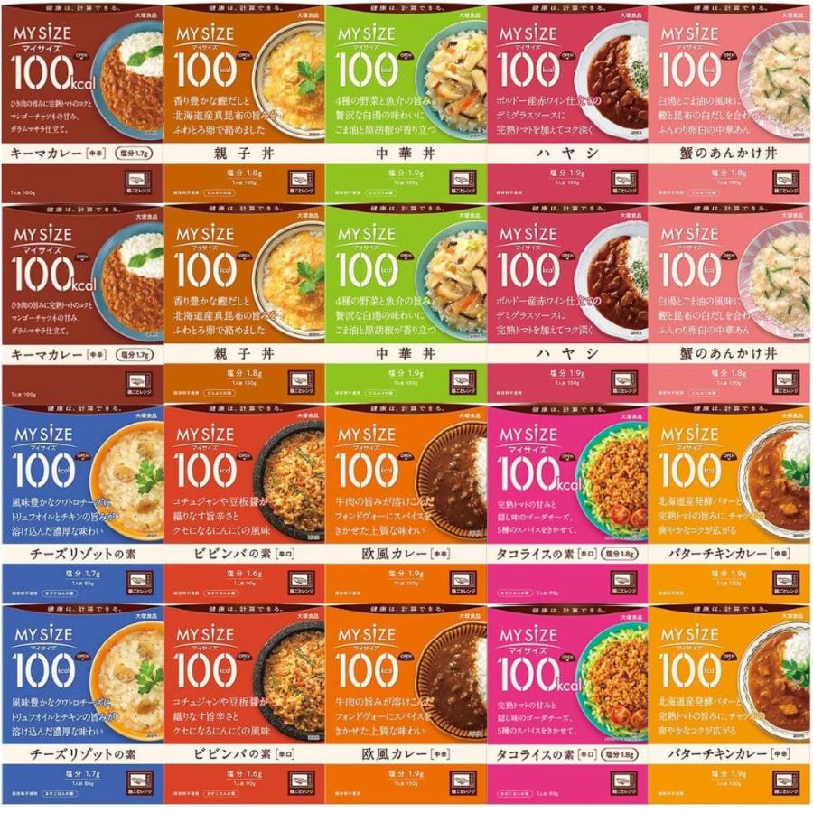 レトルト マイサイズ 大塚食品 100kcal 20食セット : マヤート - 通販 - Yahoo!ショッピング