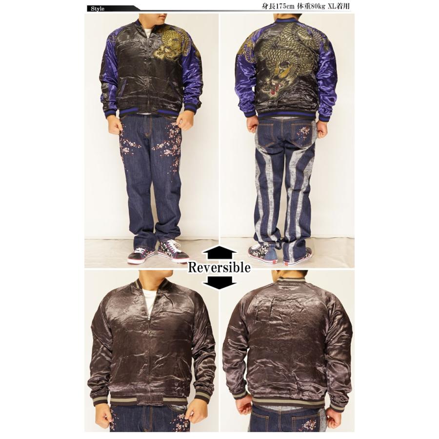 SATORI さとり スカジャン 和柄 金銀阿吽龍 刺繍 リバーシブル メンズ