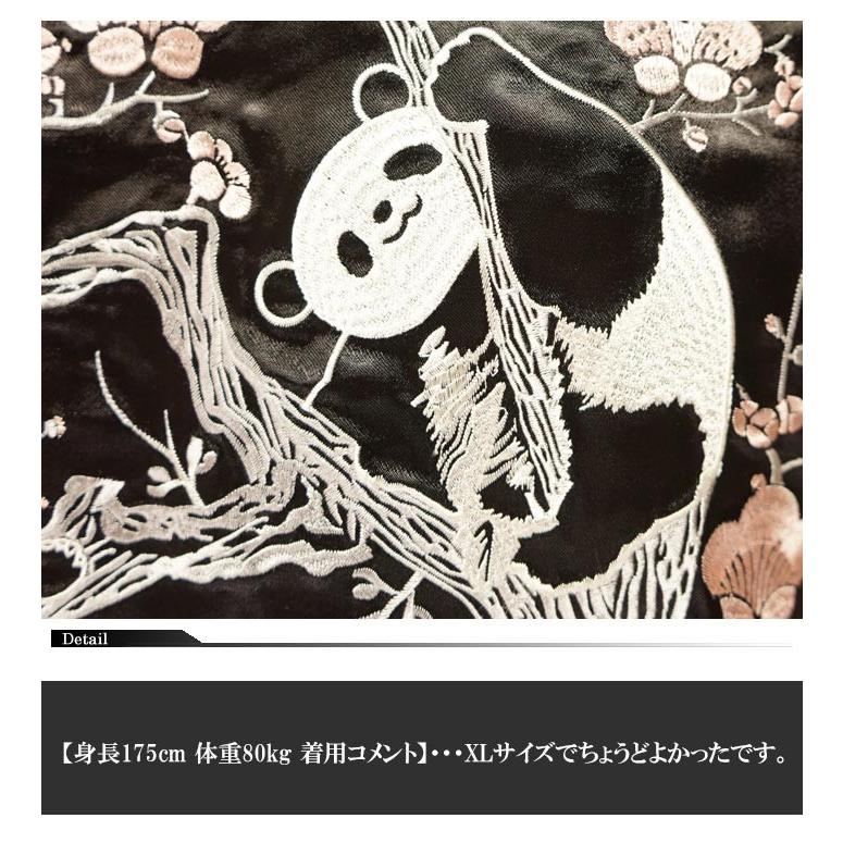 JAPANESQUE ジャパネスク 和柄 スカジャン メンズ レディース 枝垂れ桜