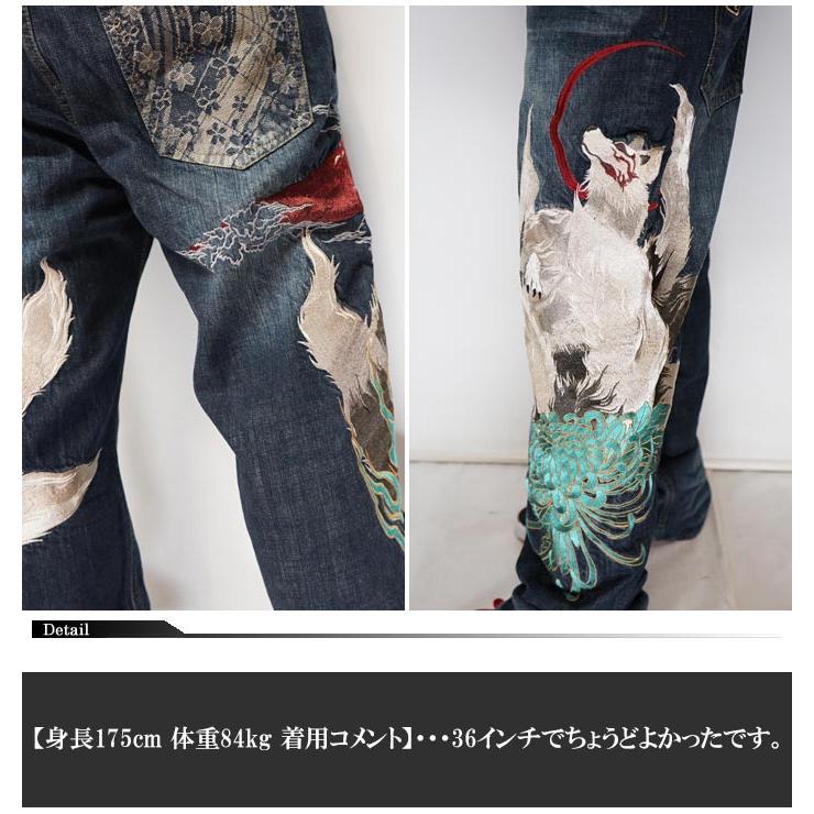 絡繰魂 カラクリダマシイ 和柄 ジーンズ デニム 粋 メンズ 総刺繍 九尾