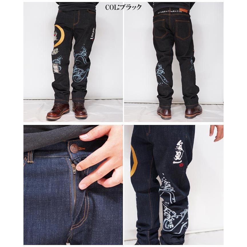 参丸一 サンマルイチ 和柄 ジーンズ デニム メンズ 見ざる 言わざる 聞かざる カエルバージョン 蛙 総刺繍 SM-30604 : ジーンズ ...