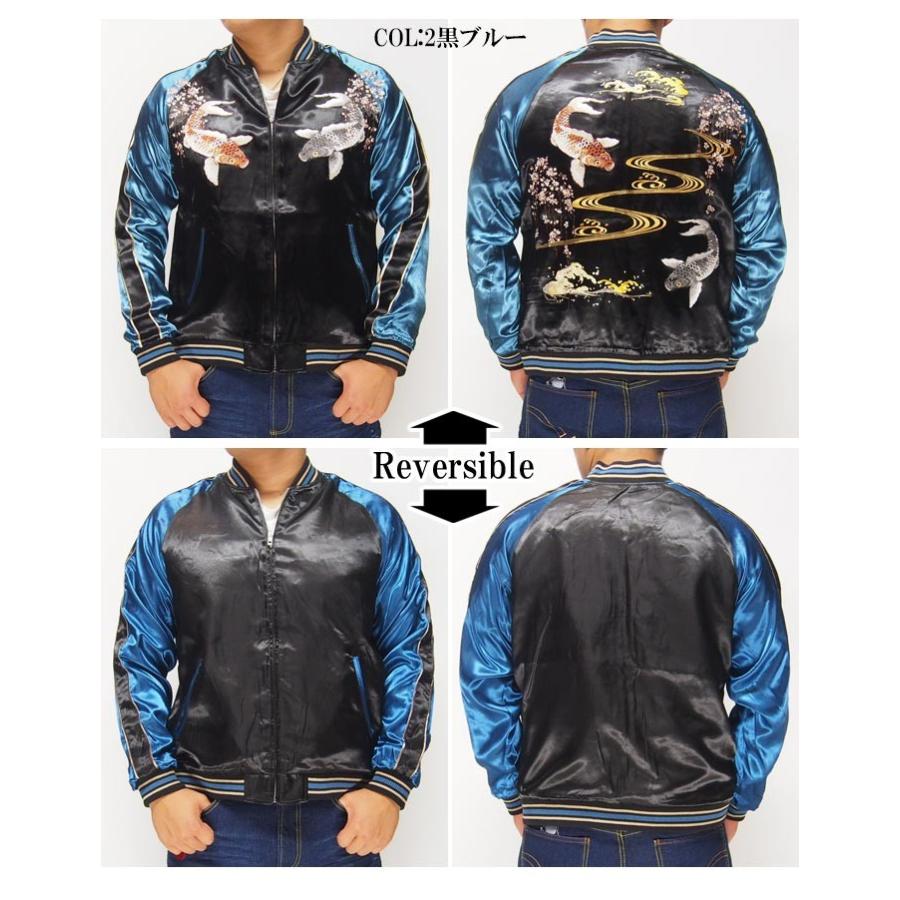 花旅楽団[ハナタビガクダン] 枝垂れ桜と鯉 刺繍 リバーシブル 和柄