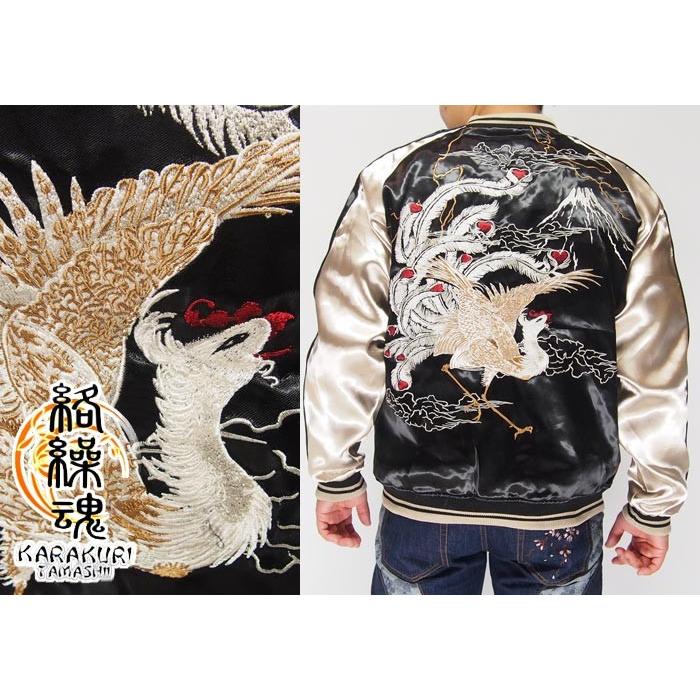 絡繰魂 絡繰魂[カラクリダマシイ] 伊藤若冲 群鶏図柄 老松鳳凰図 リバーシブル 和柄スカジャン/284027/送料無料 : ジーンズプラザ ...