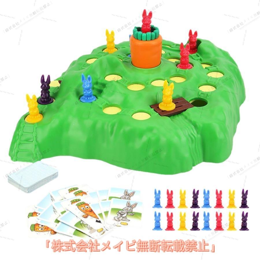 メイビにんじん山のうさぎレース ボードゲーム Funny Bunny Game 家族向けゲームのおもちゃ 自宅で楽しむゲーム 子供大人兼用 ...