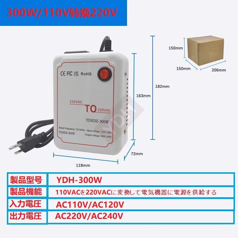 110v-220v300w 電圧コンバータ : p21082507914b : May.B Store - 通販 - Yahoo!ショッピング