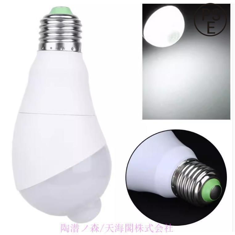 LED電球 人感センサー電球 E26 E17 人感センサー付き 自動点灯消灯 省エネライフ検知角度調節能 斜め 350度回転 取り付けカンタン : May.B Store - 通販 ...