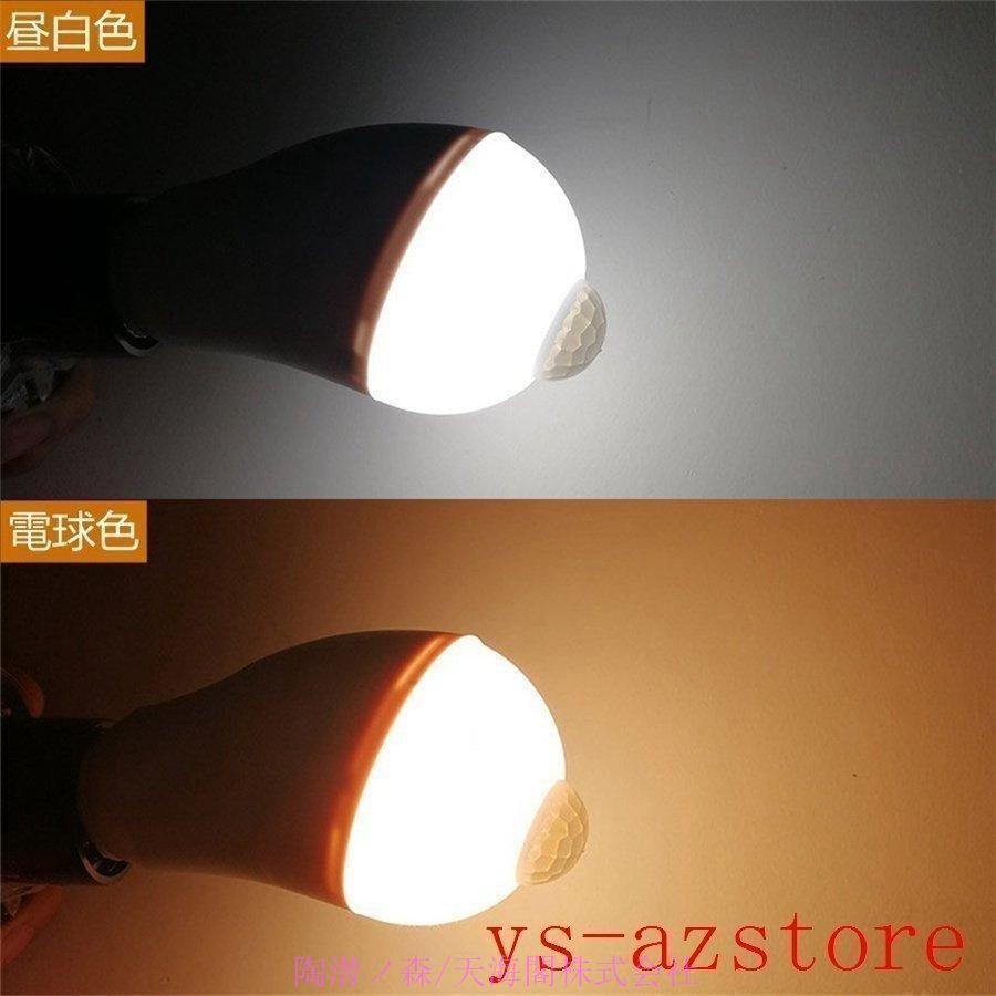 LED電球 人感センサー電球 E26 E17 人感センサー付き 自動点灯消灯 省エネライフ検知角度調節能 斜め 350度回転 取り付けカンタン : May.B Store - 通販 ...