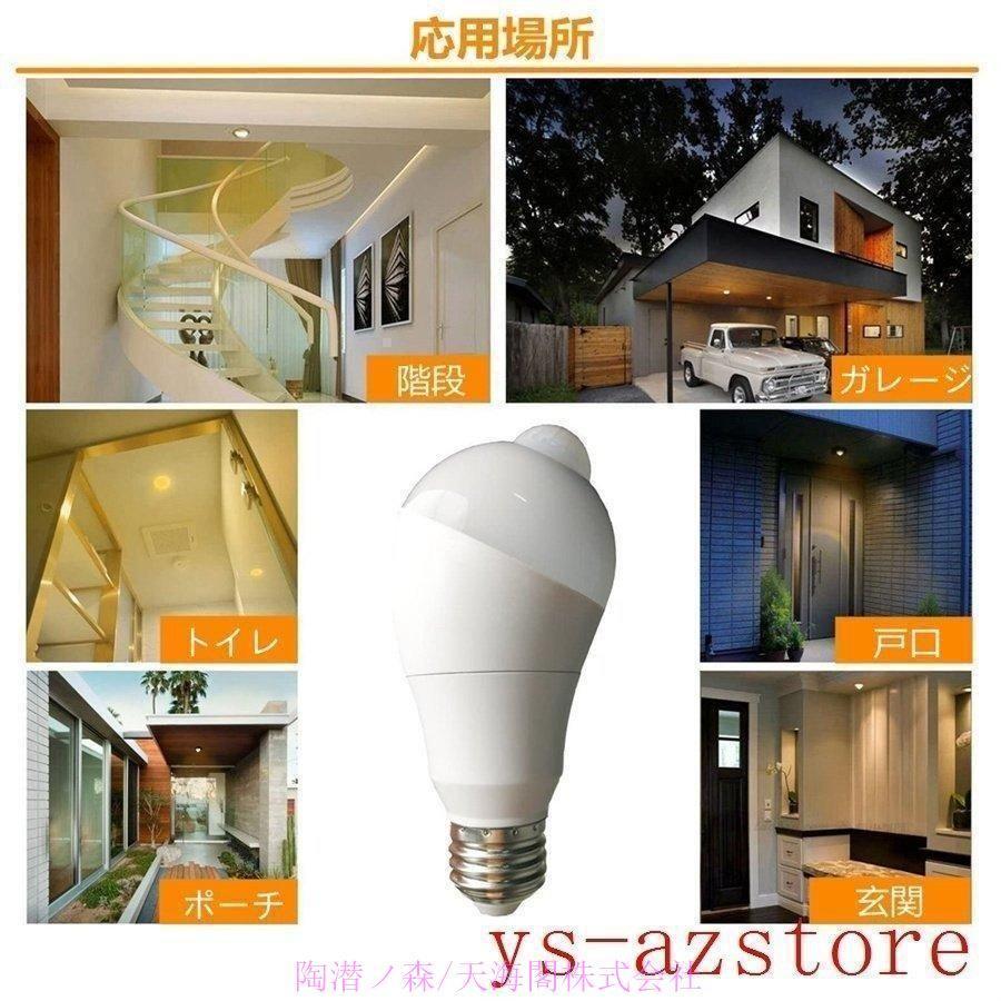 LED電球 人感センサー電球 E26 E17 人感センサー付き 自動点灯消灯 省エネライフ検知角度調節能 斜め 350度回転 取り付けカンタン : May.B Store - 通販 ...