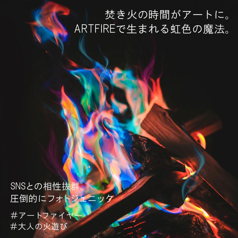 アートファイヤーartfire持続時間は約30分｜焚き火に魔法を : MayfairOnline - 通販 - Yahoo!ショッピング