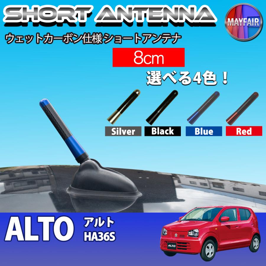 アルト HA36S ショートアンテナ 純正交換 カーボン柄 8cm : MAY FAIR Yahoo!ショッピング店 - 通販 - Yahoo!ショッピング