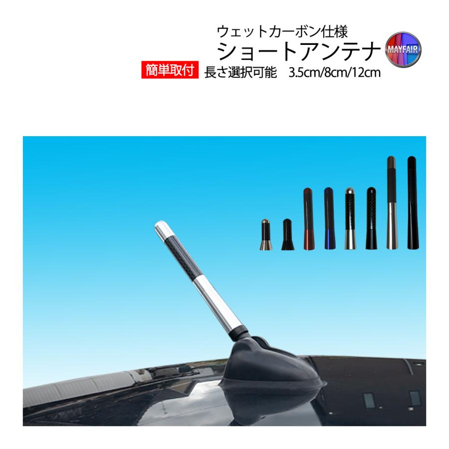 パレットSW MK21S ショートアンテナ 純正交換 カーボン柄 3.5cm 8cm 12cm : MAY FAIR Yahoo!ショッピング店 - 通販 - Yahoo!ショッピング