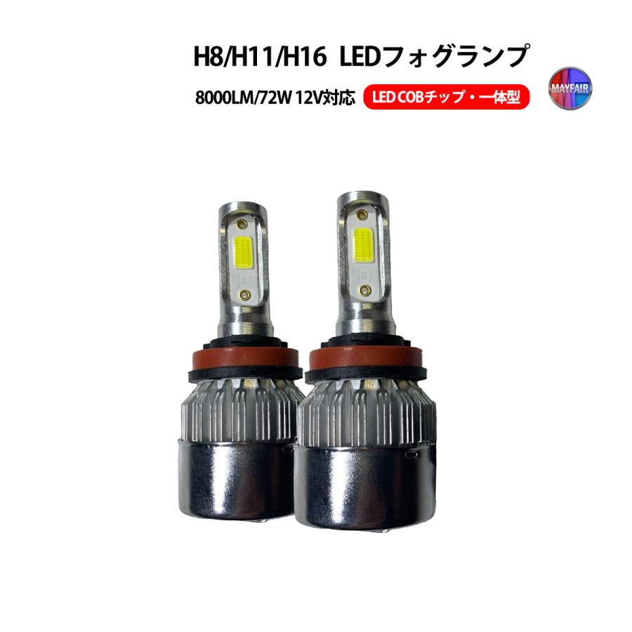 パレットSW MK21S LED フォグランプ H8 H11 H16 COBタイプ 8000LM 一体型 ポン付け : MAY FAIR Yahoo!ショッピング店 - 通販 - Yahoo ...