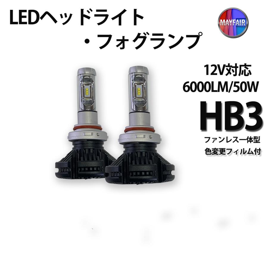 N-BOX カスタム JF1 JF2 前期 後期 LED ヘッドライト ハイビーム HB3 適合 12V 6000ルーメン 50W 一体型 高輝度LED 防水対応 : hb3-hl-01 ...