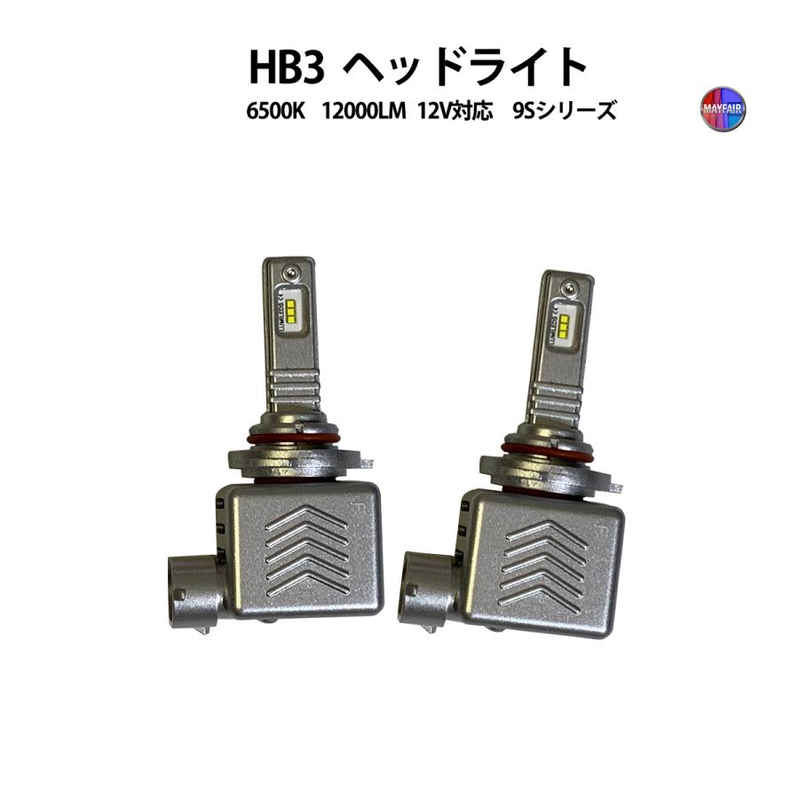 新生活応援10%割引】 LED ヘッドライト Hiビーム HB3 12V 6000LM 60W 9S : MAY FAIR Yahoo ...
