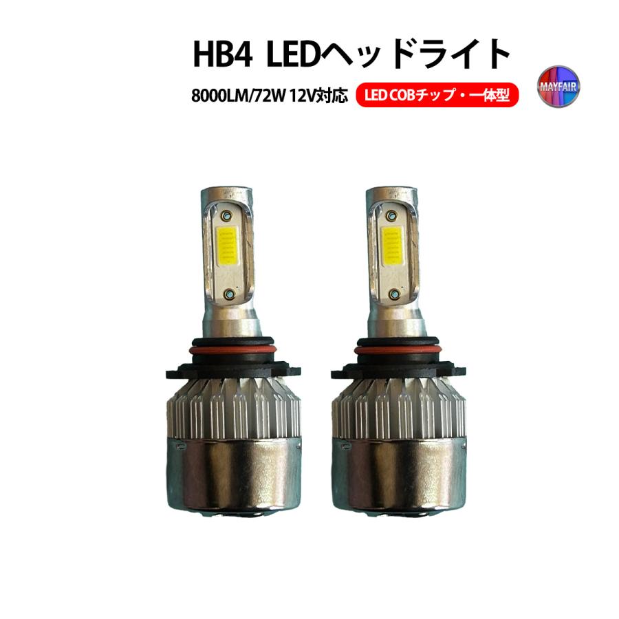 アルテッツァ 10系 前期 LED ヘッドライト ロービーム HB4 COBタイプ 12V 8000LM 72W 一体型 : MAY FAIR Yahoo!ショッピング店 - 通販 ...