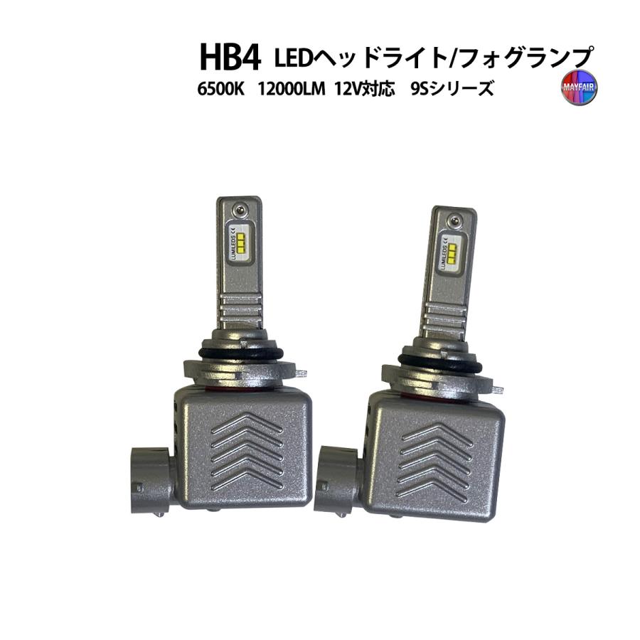 HB4 LED ヘッドライト フォグランプ 12V 12000ルーメン 60W 一体型 高輝度LED 9S : hb4-hl-04 : May Fair Yahoo!ショッピング店 - 通販 ...