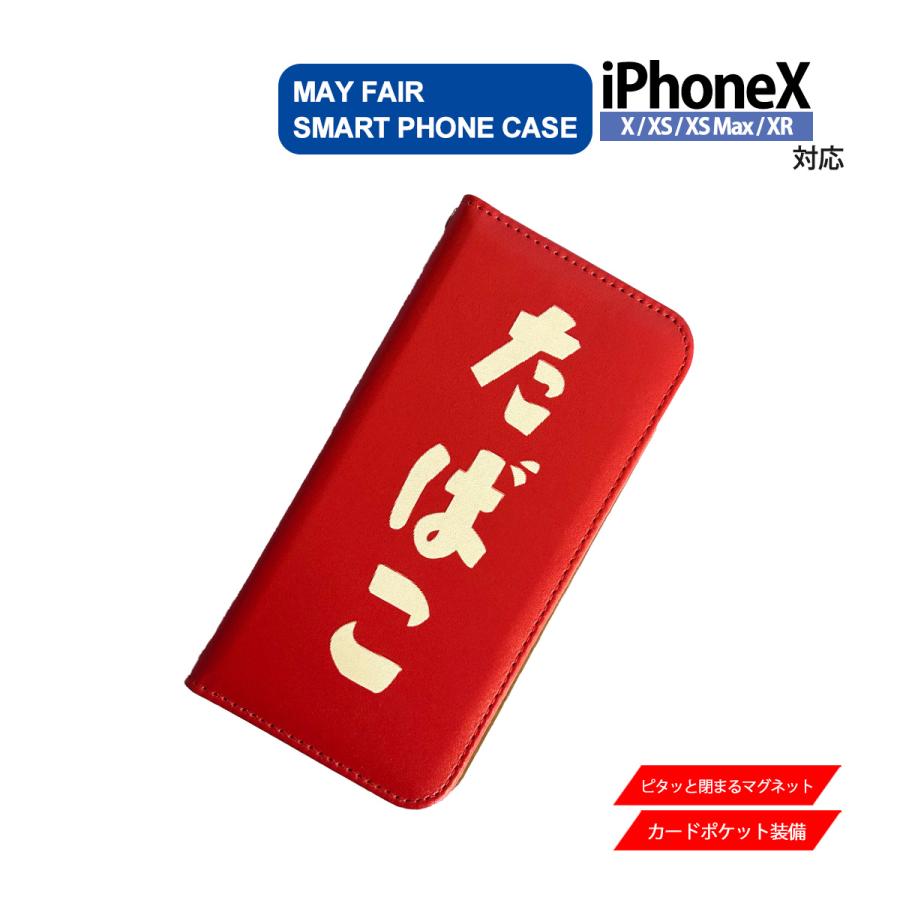 iPhoneX XS XSMax XR 用 ケース 手帳型 PVC レザー アイフォンケース たばこ 看板 レトロ : MAY FAIR Yahoo!ショッピング店 - 通販 - Yahoo ...