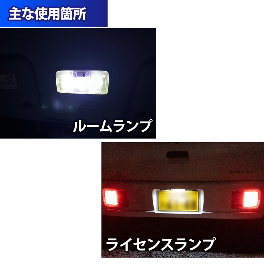 エスティマ 30系 40系 後期 アエラス LED ナンバー ライセンスランプ T10 T16 バルブ 0.5W 2個 ホワイト : MAY FAIR Yahoo!ショッピング店 - 通販 ...