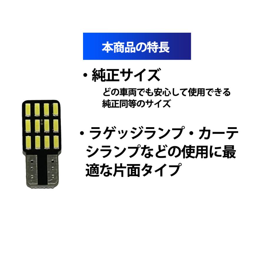 ルーミー M900A M910A LED ラゲッジランプ バルブ 板型 T10 T16 12連LED 1個 ホワイト : MAY FAIR Yahoo!ショッピング店 - 通販 - Yahoo ...