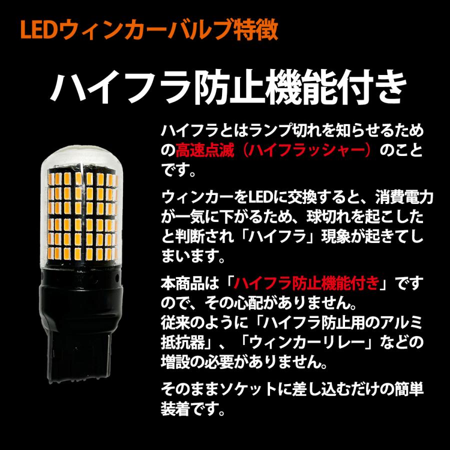 ルーミー M900A M910A 前期 LED ウィンカー バルブ T20 144連 ハイフラ防止 4個セット : MAY FAIR Yahoo!ショッピング店 - 通販 - Yahoo!ショッピング