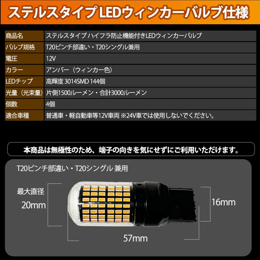 ルーミー M900A M910A 前期 LED ウィンカー バルブ T20 144連 ハイフラ防止 4個セット : MAY FAIR Yahoo!ショッピング店 - 通販 - Yahoo!ショッピング