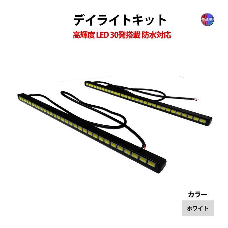 ルーミー M900A M910A LED デイライト 30発 極細 スリム アルミボディ ホワイト 12V グリル バンパー : MAY FAIR Yahoo!ショッピング店 - 通販 ...
