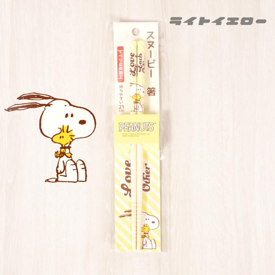 OSK スヌーピー SNOOPY 箸 竹箸 木製 かわいい すべり止め加工 21cm 竹 安全箸 PEANUT オラフ チャーリーブラウン グッズ : maymaymall - 通販 ...