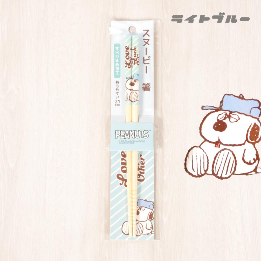 OSK スヌーピー SNOOPY 箸 竹箸 木製 かわいい すべり止め加工 21cm 竹 安全箸 PEANUT オラフ チャーリーブラウン グッズ : maymaymall - 通販 ...