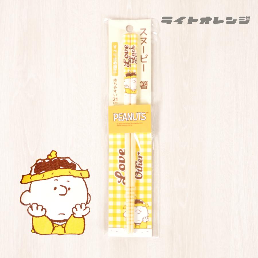 OSK スヌーピー SNOOPY 箸 竹箸 木製 かわいい すべり止め加工 21cm 竹 安全箸 PEANUT オラフ チャーリーブラウン グッズ : maymaymall - 通販 ...