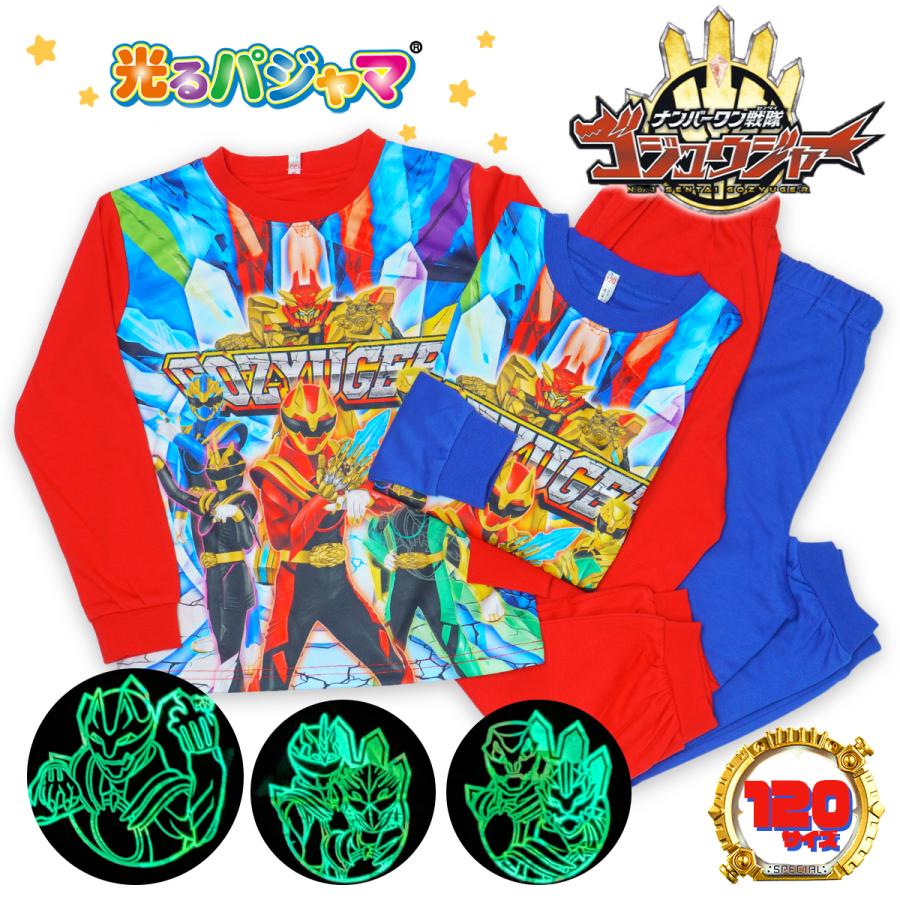 ゴジュウジャー 光るパジャマ 新柄 プリント キッズ 男の子 120 キャラクター ナンバーワン戦隊 BANDAI 春夏 ゴジュージャー 上下セット : maymaymall - 通販 ...