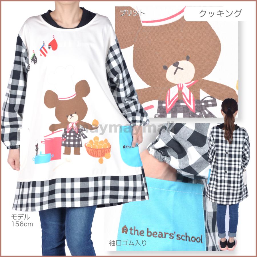 エプロン 割烹着 くまのがっこう 保育士 ジャッキー キャラクター レディース M L 幼稚園 先生 秋冬 スモック : jksm22 : maymaymall - 通販 - Yahoo!ショッピング
