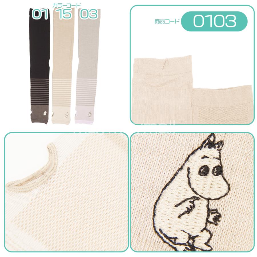 アームカバー 接触冷感 UVカット ムーミン 60cm ロング丈 レディース フリーサイズ リトルミイ 紫外線 キャラクター 自転車 夏 : maymaymall - 通販 - Yahoo ...