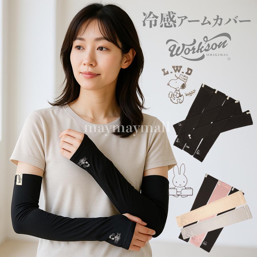 アームカバー 接触冷感 UVカット スヌーピー ミッフィー 60cm ロング丈 レディース フリーサイズ 紫外線 キャラクター 自転車 夏 : maymaymall - 通販 - Yahoo ...