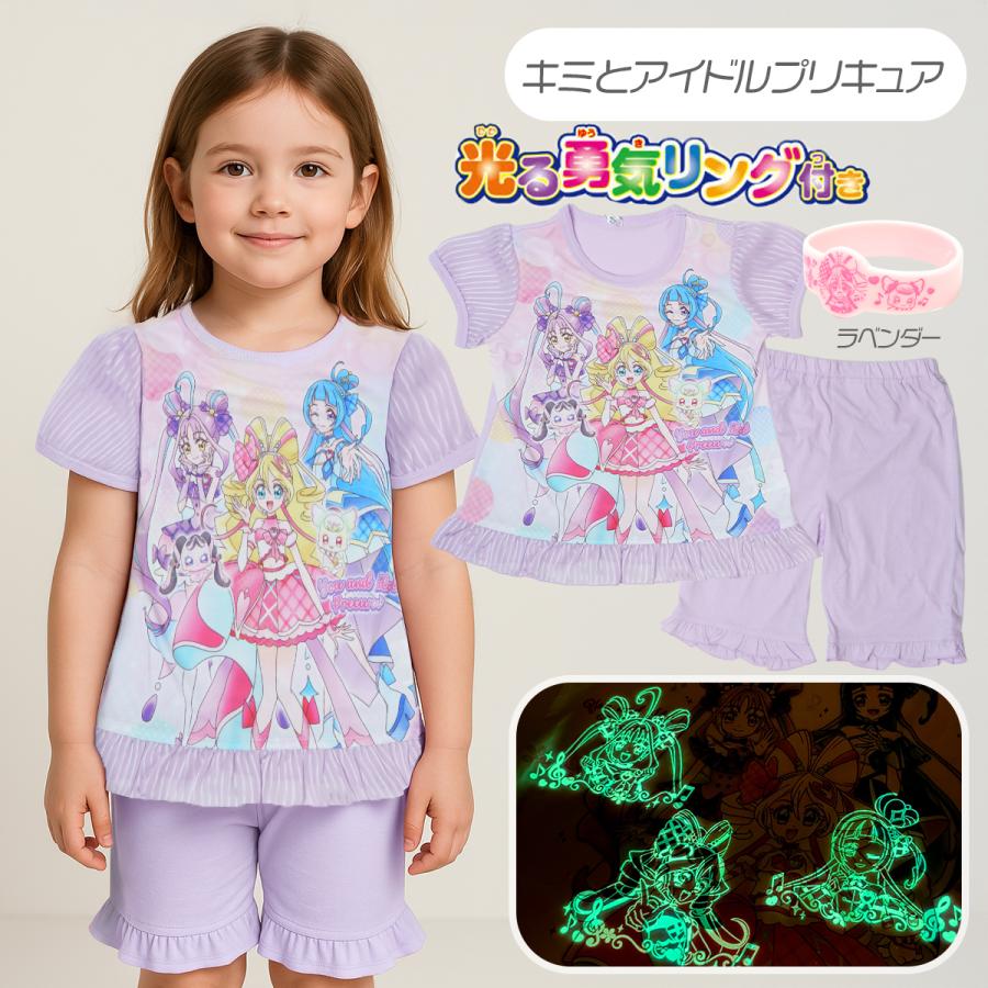 BANDAI 光るパジャマ 半袖 キッズ キミとアイドル プリキュア ひかる パジャマ 女の子 男の子 保育園 幼稚園 ガブ 2025 キャラクター 勇気リング : maymaymall ...
