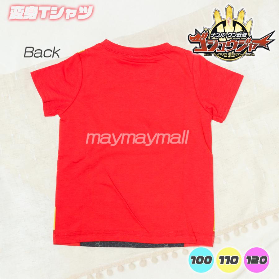 ゴジュウジャー 変身 半袖 Tシャツ プリント 男の子 ゴジュウウルフ 100 110 120 キャラクター 戦隊 春夏 新柄 : maymaymall - 通販 - Yahoo!ショッピング