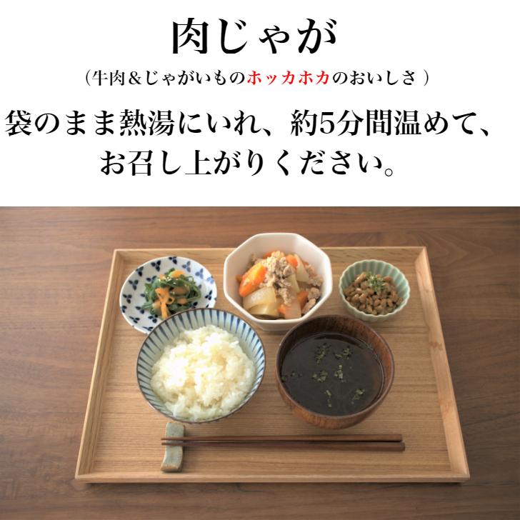 肉じゃが 240g 3袋セット にくじゃが レトルト 非常食 夜食 おかず 惣菜 お惣菜 煮物 レンジ 簡単 簡単調理 煮込み 酒のつまみ 温めるだけ ご飯のお供 : まざっせこらっせ ...
