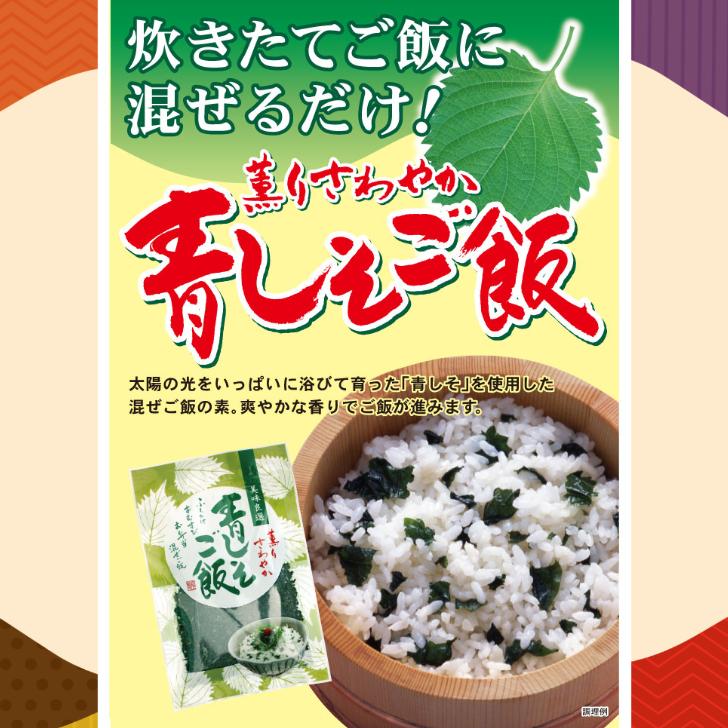 青しそご飯 （80g）30袋セット 東海農産 混ぜご飯 お弁当 簡単 混ぜるだけ ふりかけ おむすび 青しそふりかけ 青しそおにぎり : まざっせこらっせ Yahoo!店 - 通販 ...