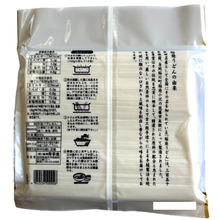 稲庭古峯堂 秋田名産 稲庭うどん 20人前（2000g）稲庭手よりうどん 稲庭手延べうどん 秋田稲庭うどん 稲庭うどん乾麺 乾麺 いなにわ うどん あきた 稲庭 お土産 : まざっせこらっせ ...