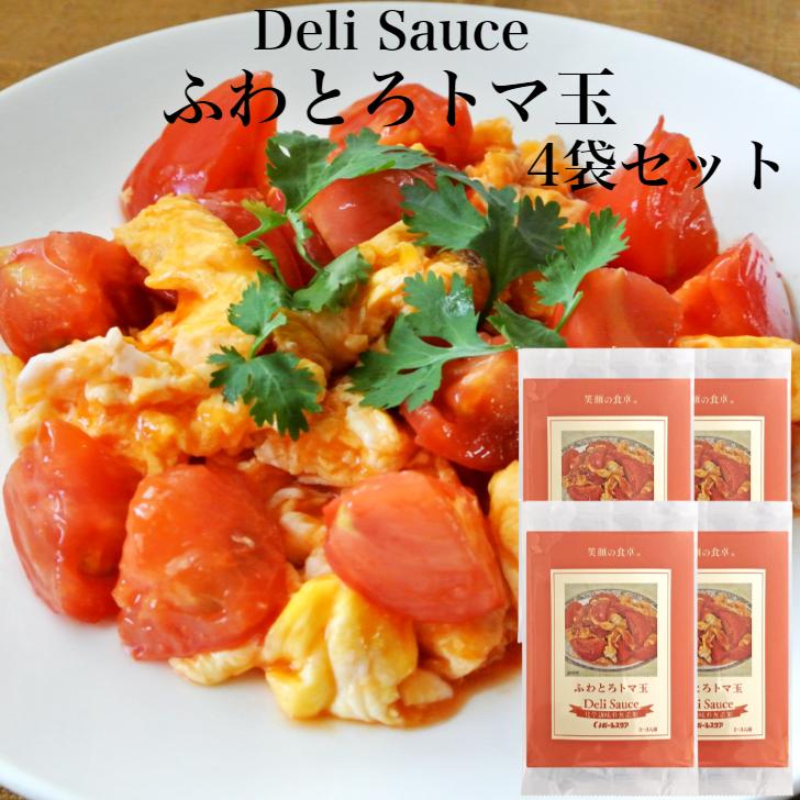 ふわとろトマ玉 ソース 4袋セット トマ玉 たまごトマト炒め トマトと卵の炒め物 トマタマ トマトと卵炒め トマト炒め とまと卵炒め ケチャップ炒め 調味料 : 10001554 : まざっせ ...